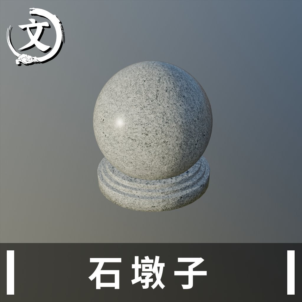 石墩子/Stone Bollard - Paradox Mods