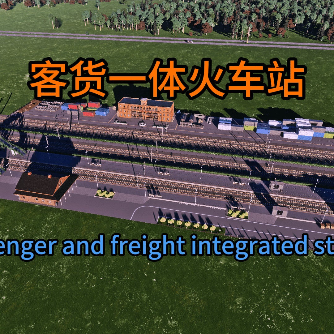 客货一体火车站 Passenger and freight integrated railway station - Paradox Mods