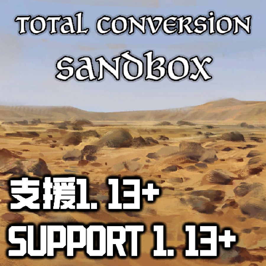 地圖沙盒(1.13)/Total Conversion Sandbox(1.13) - Paradox Mods