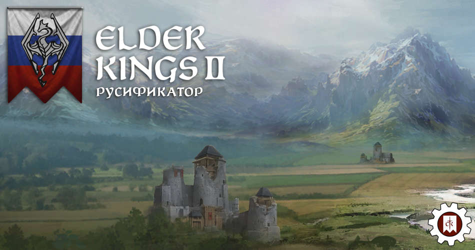Elder Kings | Русификатор - Paradox Mods