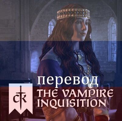 vampire ru perevod - Paradox Mods