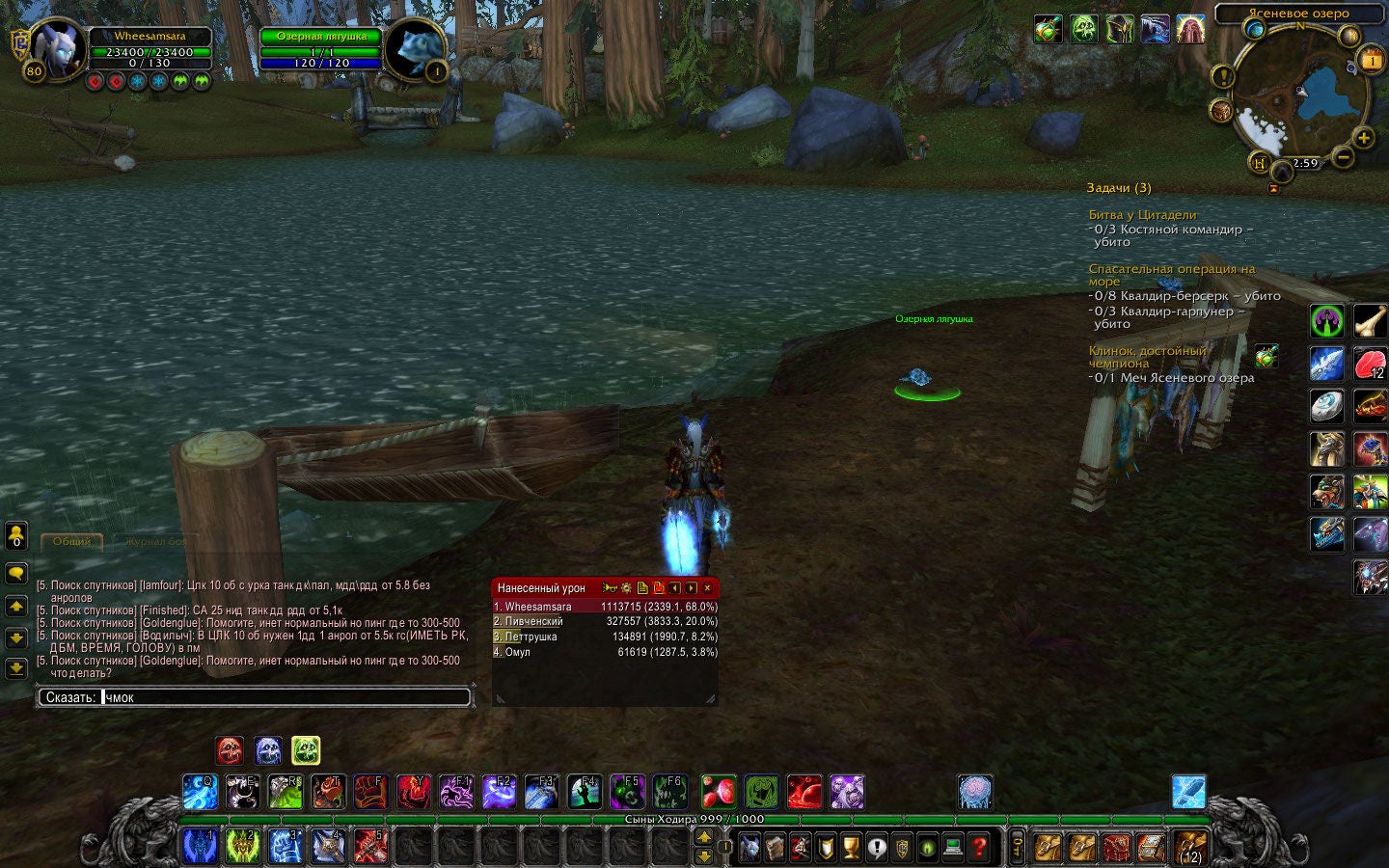 Guardians.of.Azeroth - Paradox Mods