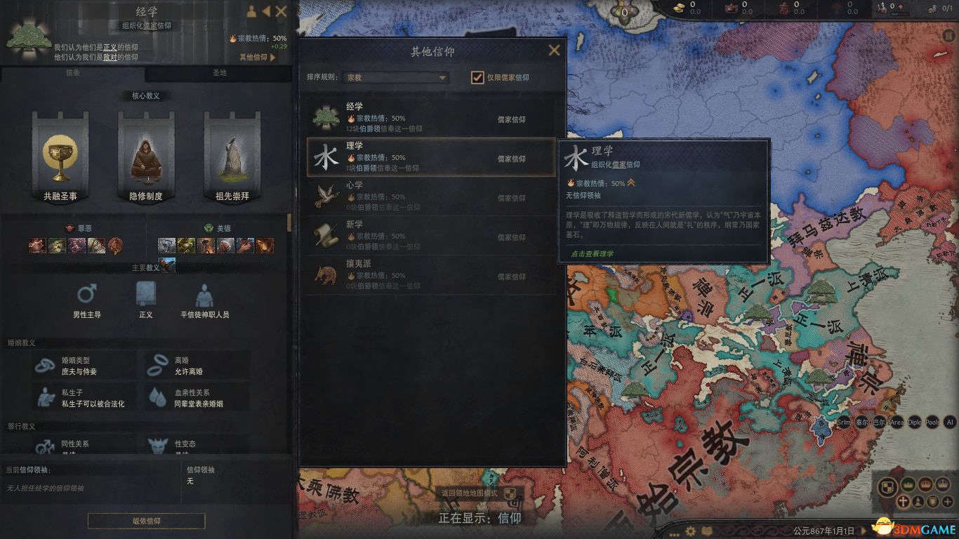 All Genes Unlocked - Ruler Designer - Updated - Paradox Mods