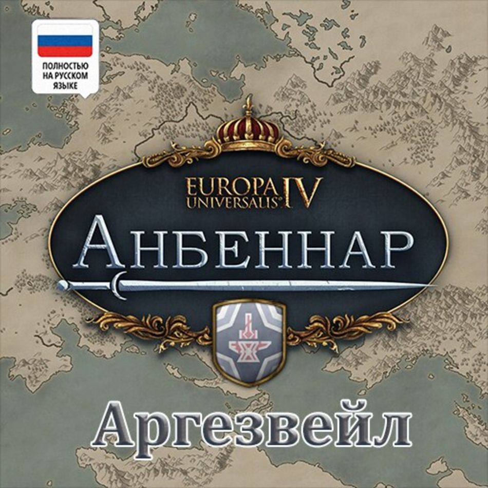 Argezvale Mission Tree – Anbennar Submod [Russian Loc] - Paradox Mods