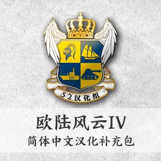 Chinese Language Mod for 1.37 - Paradox Mods