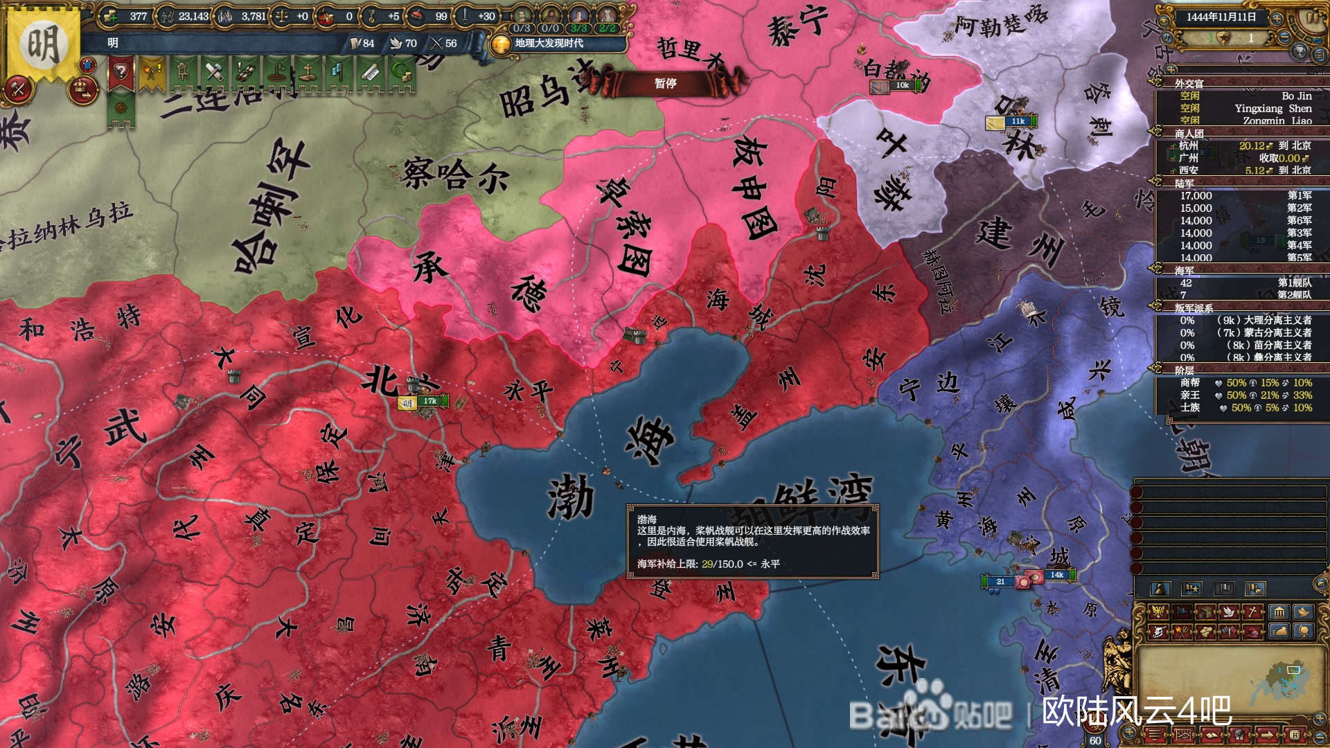 地图修改 - Paradox Mods
