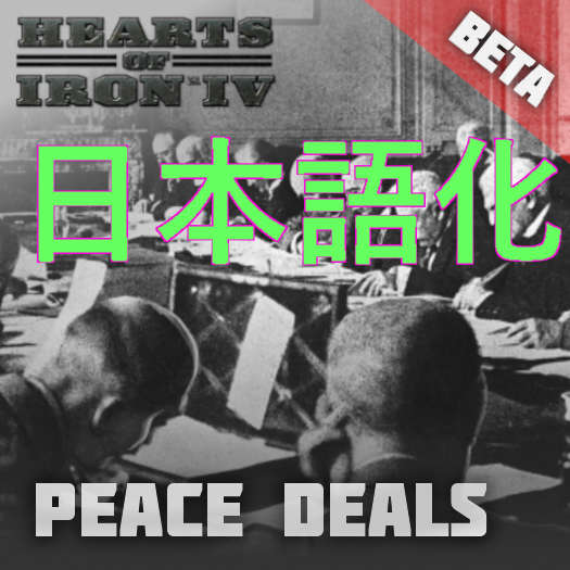 +jp Peace Deals(Pri.) - Paradox Mods