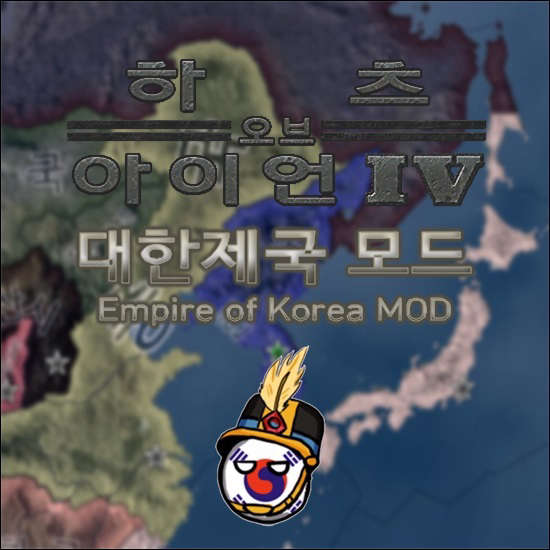 Empire_of_Korea_MOD - Paradox Mods