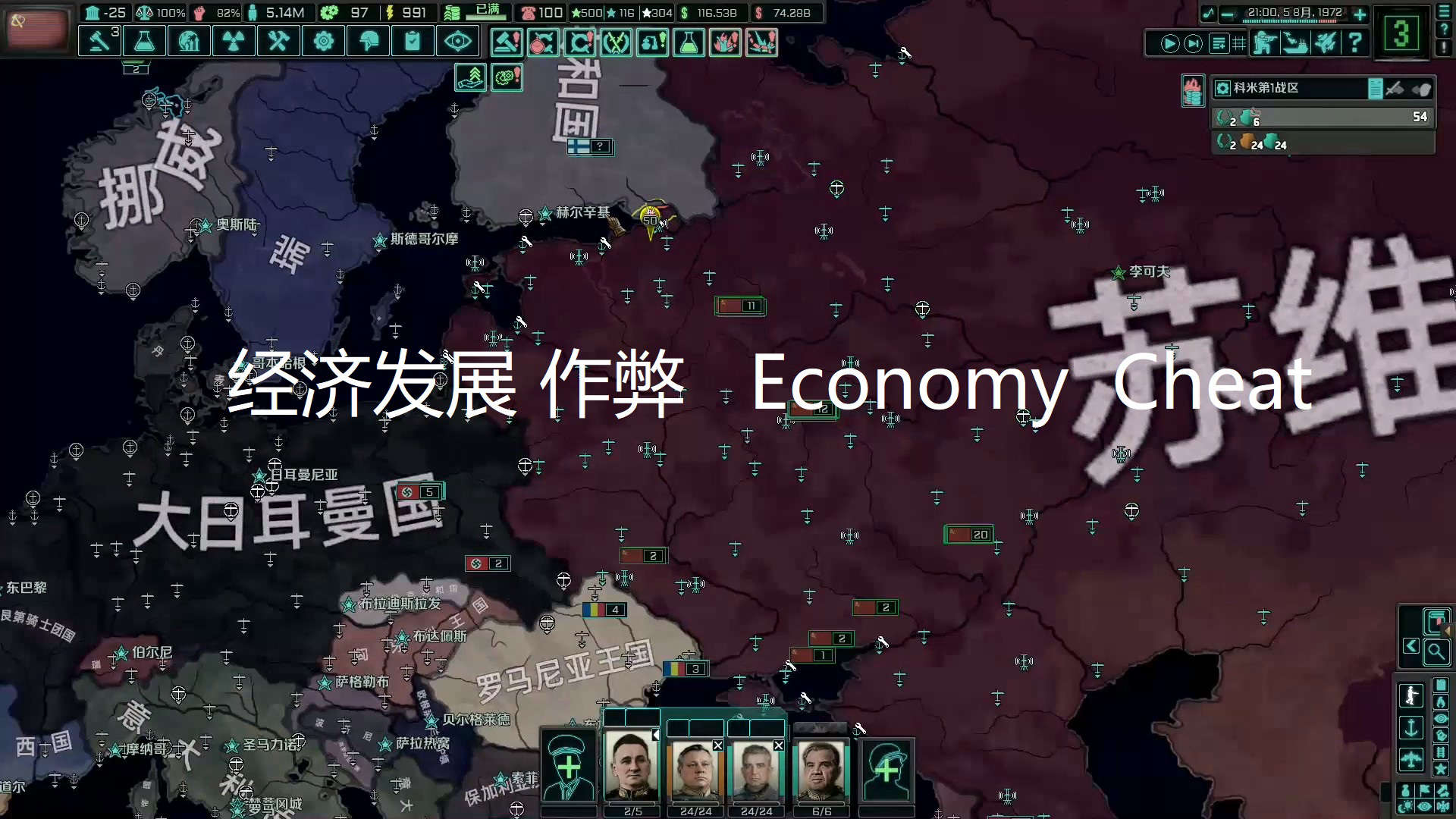 TNO Economy System Cheat - Paradox Mods
