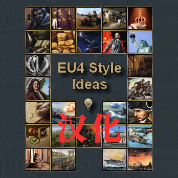 EU4 奇观 - Paradox Mods