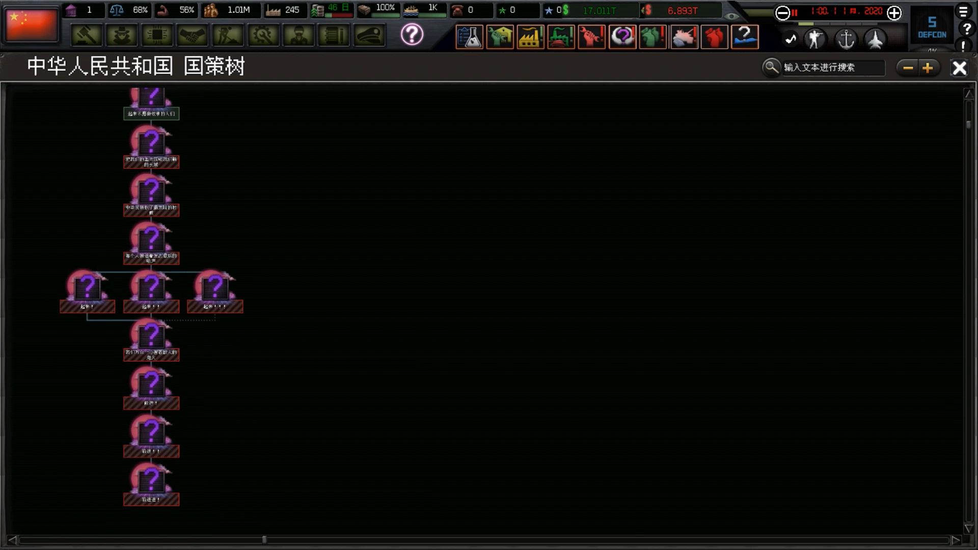 第二次大东亚战争 - Paradox Mods