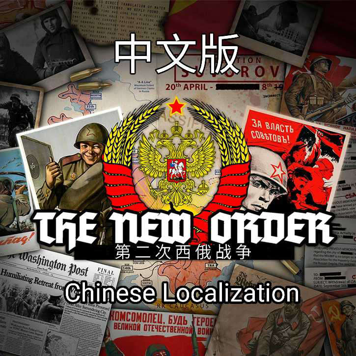 TNO - The Second West Russian War(CN.ver) - Paradox Mods