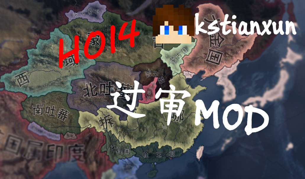 东方和谐 - Paradox Mods