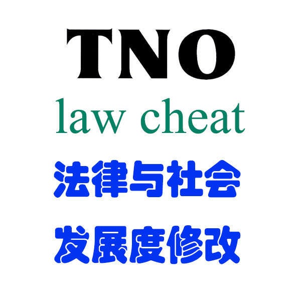 TNO_law_cheat法律与社会发展度修改 - Paradox Mods