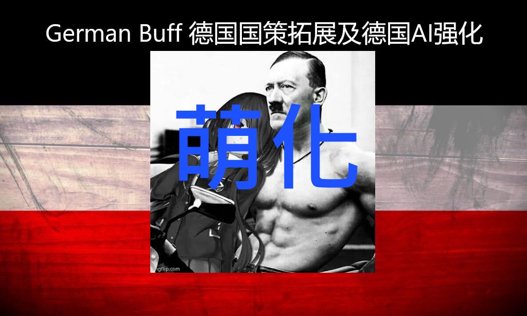 【CA-MOD】German Buff : Moe 萌化 - Paradox Mods