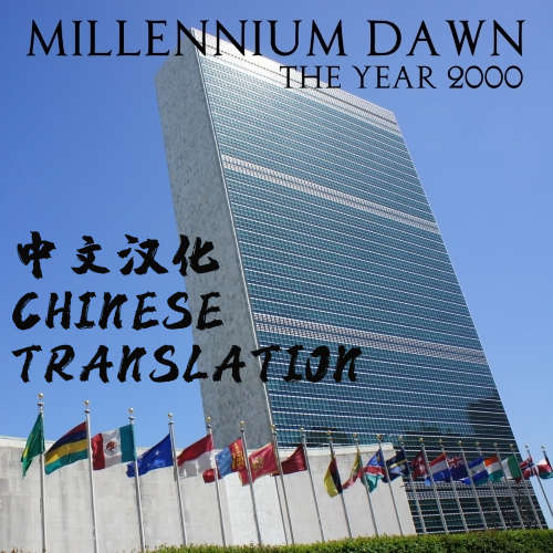 Millennium Dawn: Modern Day Mod CN - Paradox Mods