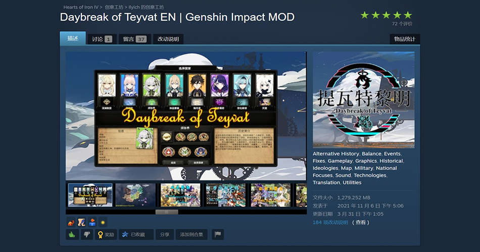 Daybreak of Teyvat EN | Genshin Impact MOD | Outdated - Paradox Mods