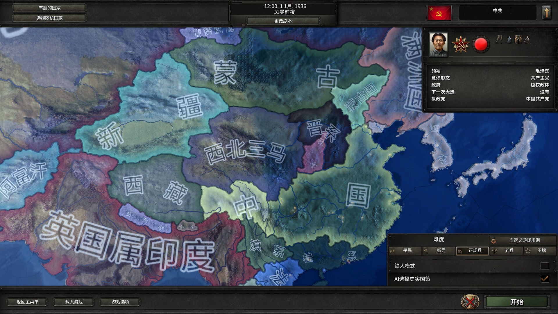 prc goods - Paradox Mods