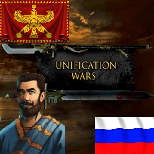 Unification Wars [RUS] Beta 0.1 - Paradox Mods