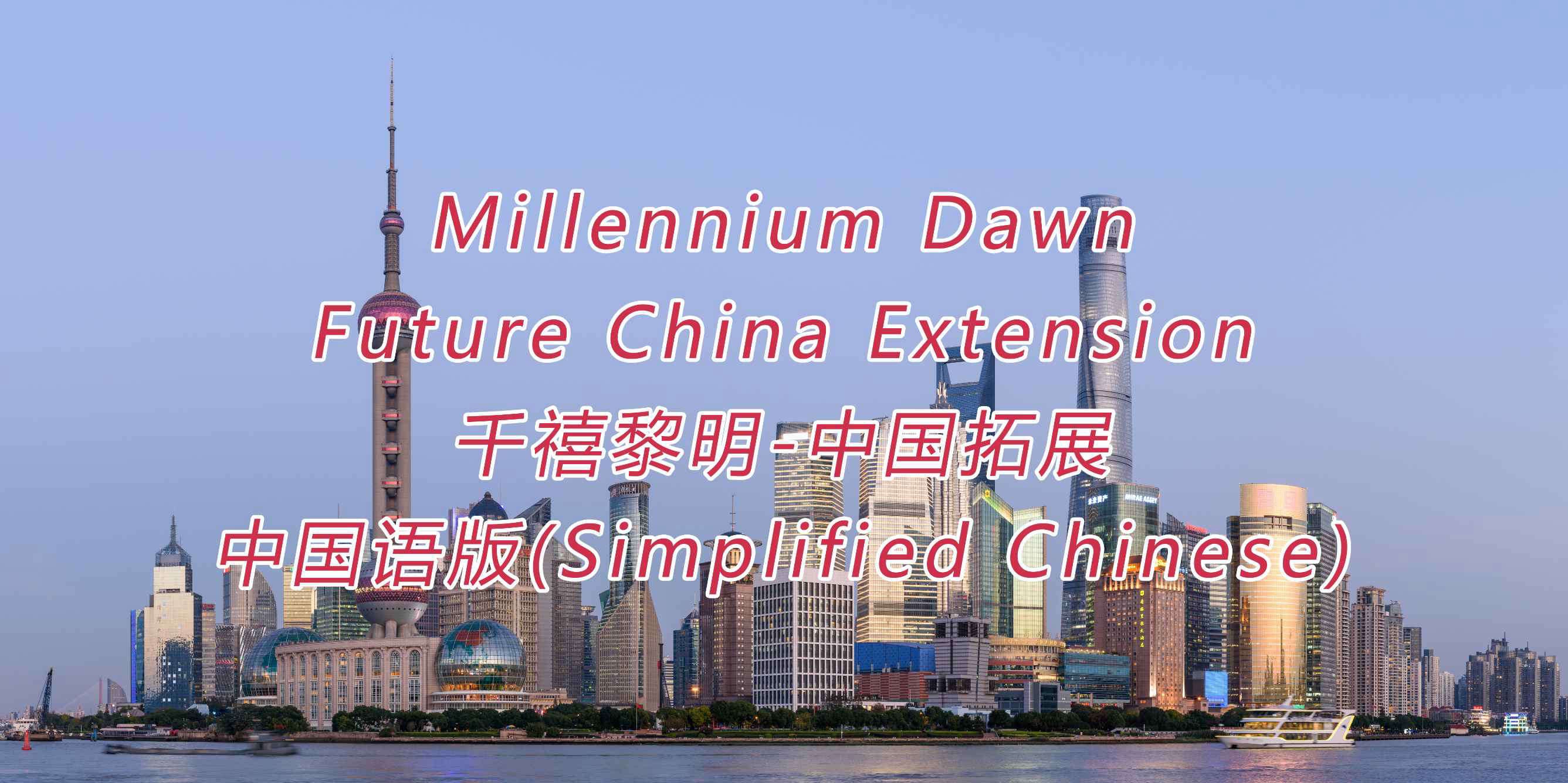 Future China - Paradox Mods