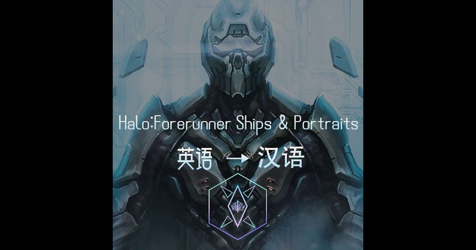Halo:Forerunner Ships & Portraits汉化(1.0) - Paradox Mods