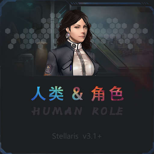 Navigator Human Beautiful Paradox Mods