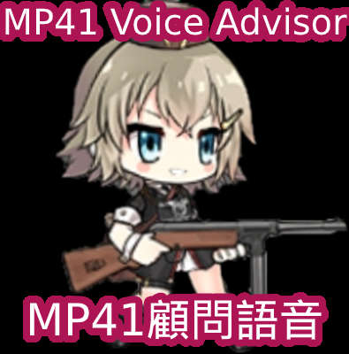 Girls' Frontline MP41 Voice Advisor - Paradox Mods