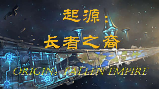 Origin Fallen Empire - Paradox Mods