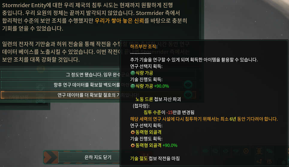 +steal technology - Paradox Mods