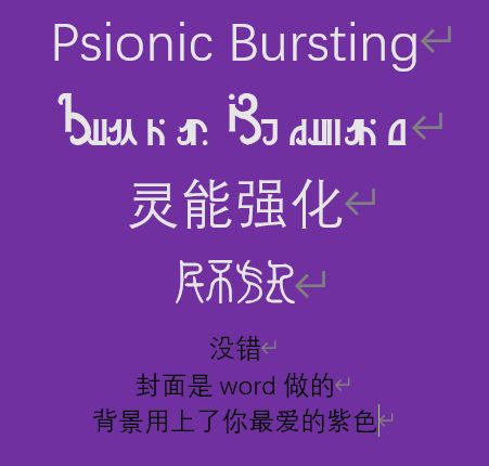 Psionic Bursting - Paradox Mods