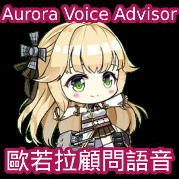 Azur Lane Aurora Voice Advisor - Paradox Mods