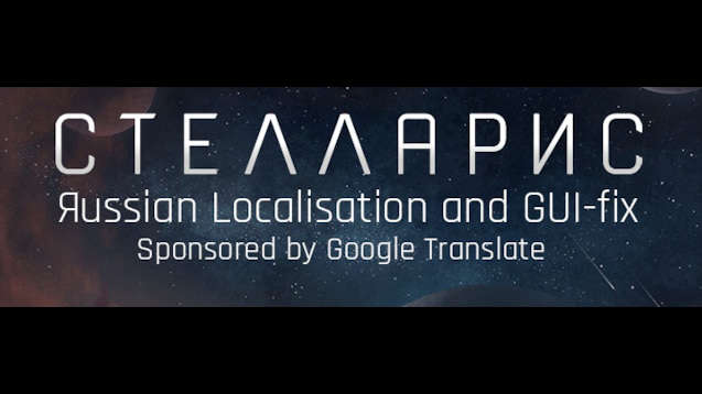 russian_localisation_and_gui_fix_by_geks - Paradox Mods