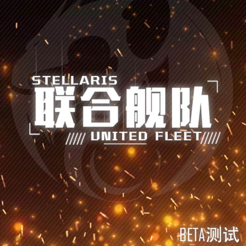 United Fleet Megastructure - Paradox Mods