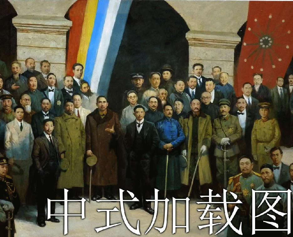 中式加载图 Chinese Loading Screens - Paradox Mods