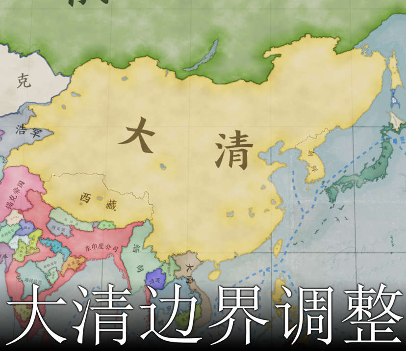 大清边界调整 Qing Border Fixed - Paradox Mods