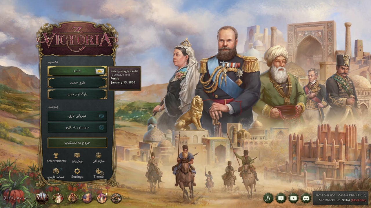 Victoria 3 - Persian (Farsi) - فارسی ساز بازی ویکتوریا 3 - Paradox Mods