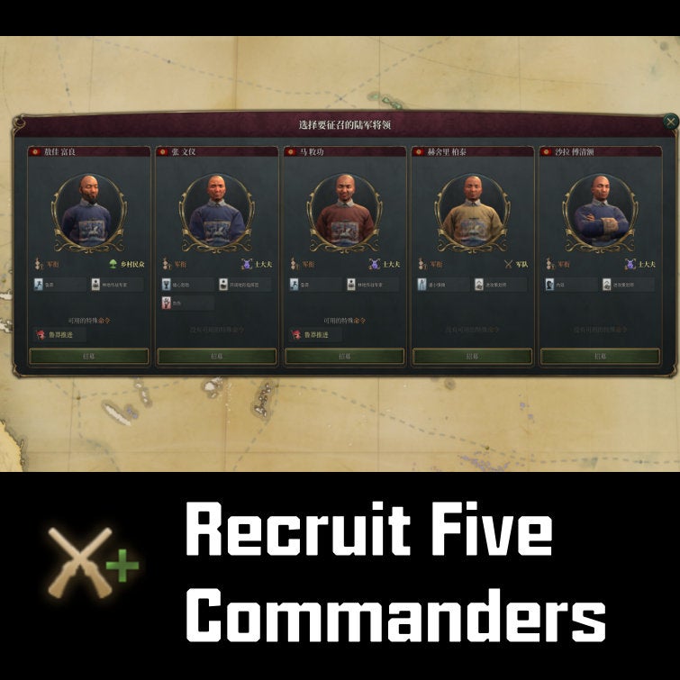 [1.7] Recruit 5 Commanders - Paradox Mods