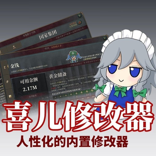 Cheat Menu Pro - Paradox Mods